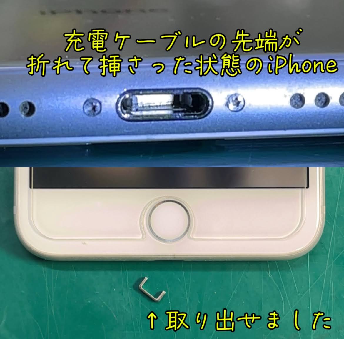 iPhoneの充電差し込み口が反応しない？簡単掃除方法と故障時の修理 ※